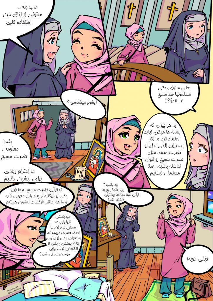 مریم و مسیح در قلب قرآن Islam Comics